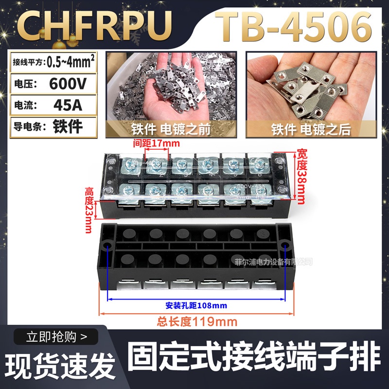 [ราคาต่อ 1 ตัว] เทอร์มินอลบล็อกต่อสาย รุ่น TB-45 3-12 ช่อง (45A 600V) Terminal Block TB-45 ...