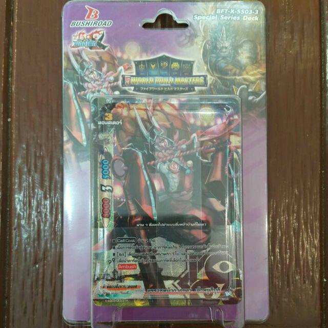 การ์ดบัดดี้ไฟท์ BFT-X-SS03 มี 5 แบบ | Shopee Thailand