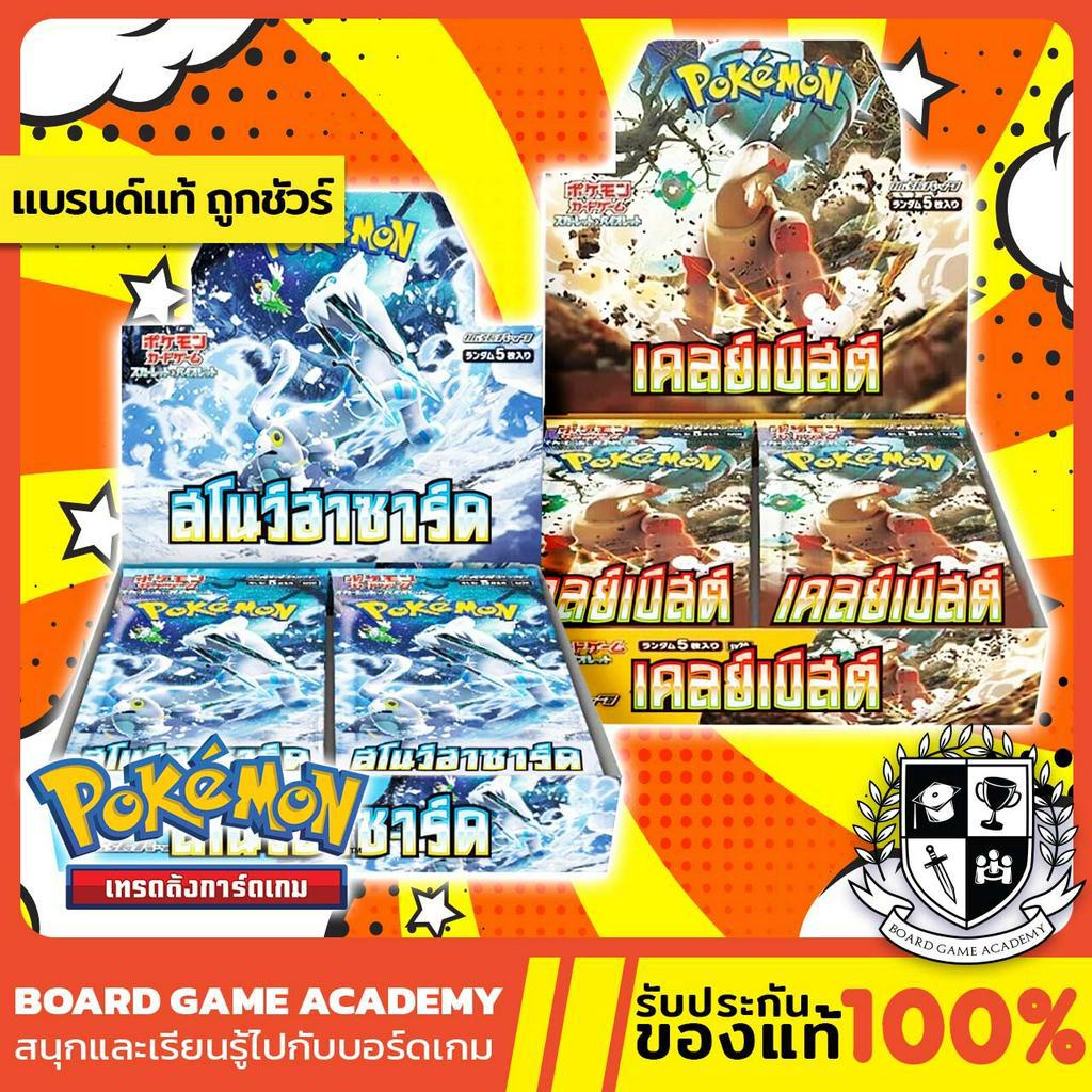 Pokemon TCG ชุด SV2P สโนว์ฮาซาร์ด SV2D เคลย์เบิสต์ Booster Box (30 Pack ...
