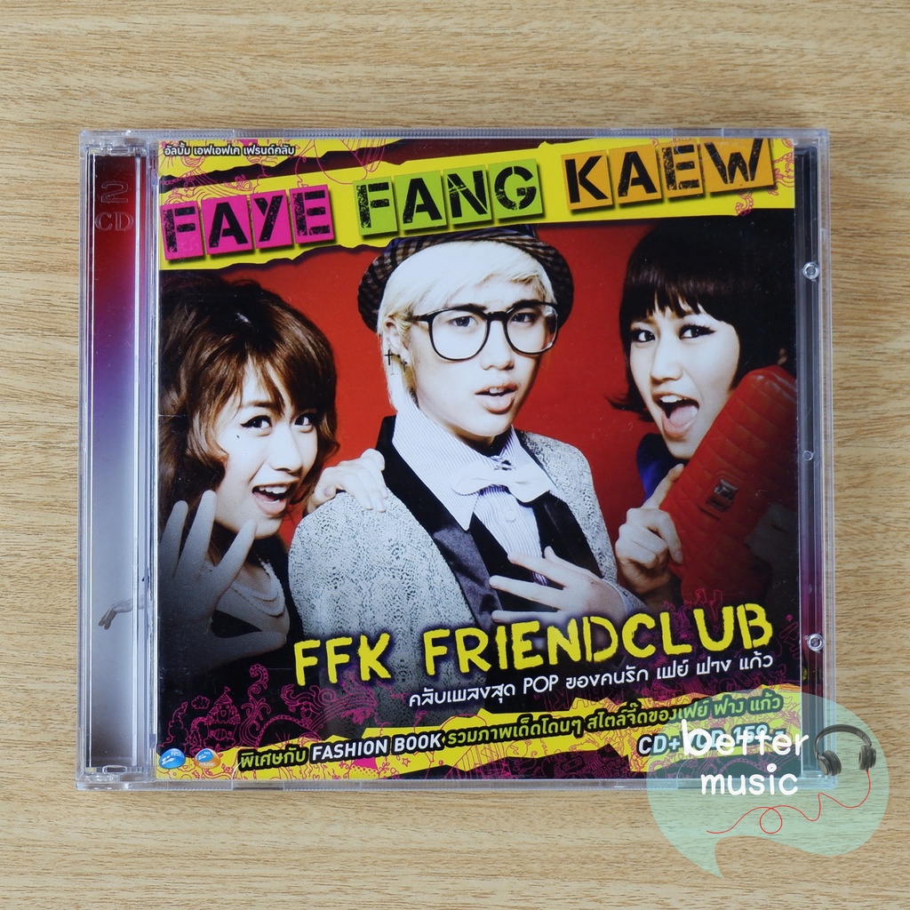 CD+VCD เพลง Faye Fang Kaew (เฟย์ ฟาง แก้ว) อัลบั้ม FFK Fanclub | Shopee Thailand