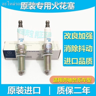 เหมาะสำหรับ Mercedes-Benz C180 C200 E300 R350 S350 หัวฉีดไฟ GLK350 ...