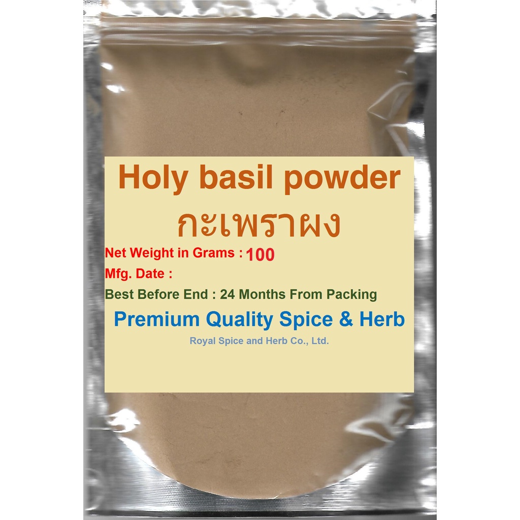 #HOLY BASIL POWDER , RAMA TULSI POWDER , กะเพราผง, 100 Grams, HIGH ...