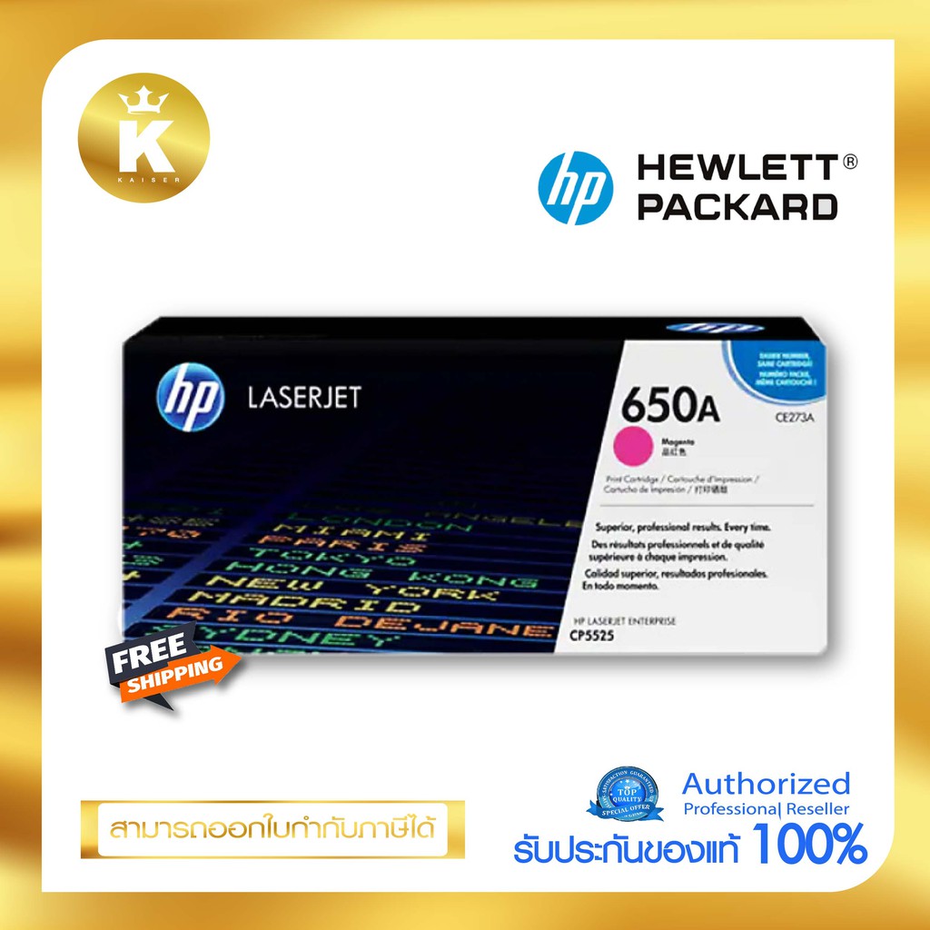 HP 650A M สำหรับเครื่องปริ้นท์ HP Color LaserJet CP5525 รับประกันของแท้ ...