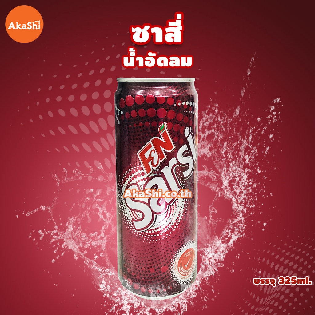 F&N Sarsi ซาร์สี่ น้ำอัดลม ซาสี่ น้ำอัดลมซาสี่ เลี้ยวขวาเจอซาสี่ ขนาด ...
