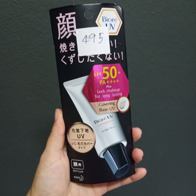 Biore UV Covering Base UV SPF50+ PA+ เจลครีมสีเบจ บีโอเร เบจ30กรัม | Shopee Thailand