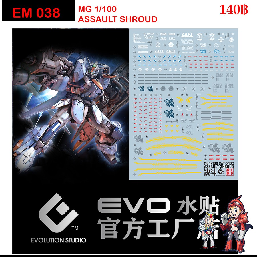ดีคอลน้ำ [Evo] E-M151 ASSAULT SHROUD Gundam MG 1/100 WATER DECAL FLUORESCENT EM151 EM 151 EM038 ...