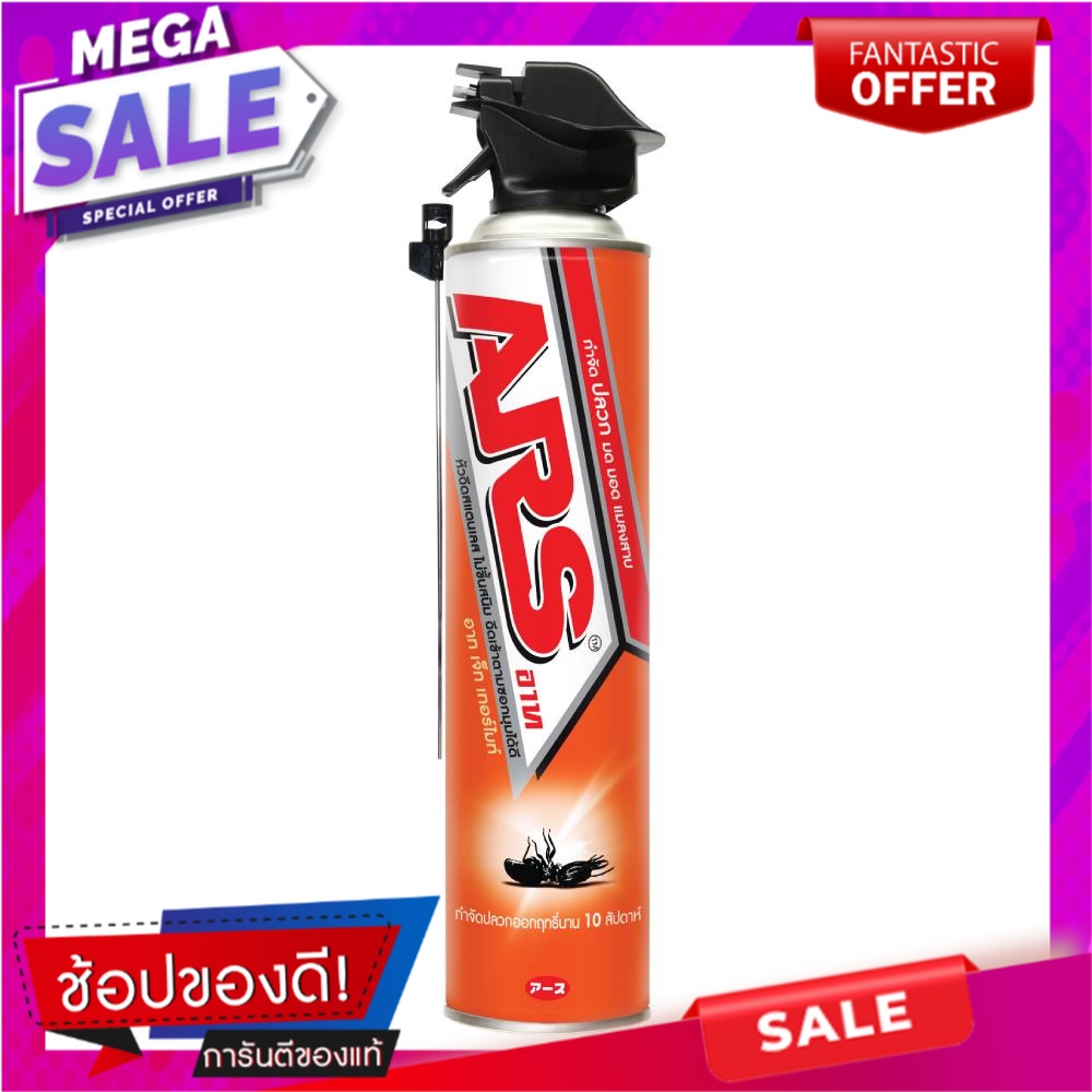 สเปรย์กำจัดแมลง ARS JETTERMITE 600ml สารกำจัดแมลงและสัตว์ SPRAY KILLER ...