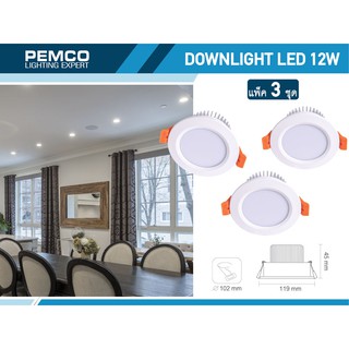 PEMCO โคมไฟดาวไลท์ฝังฝ้าหน้ากลม LED 12W (วอร์มไวท์ คลูไวท์ เดย์ไลท์ ...