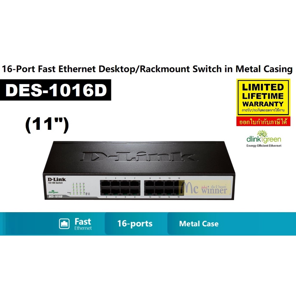 SWITCH (สวิตซ์) D-LINK (DES-1016D) 16 PORTS (11") FAST PORT ประกันตลอด ...