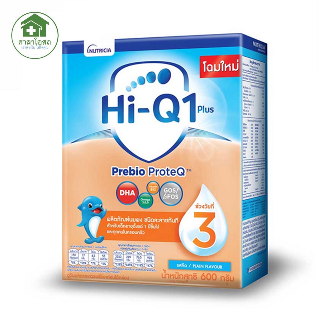 [นมผง] Hi-Q 1Plus พรีไบโอเทก นมผงสูตร 3 รสจืด 550 กรัม สำหรับเด็กอายุ 1 ปีขึ้นไป | Shopee Thailand