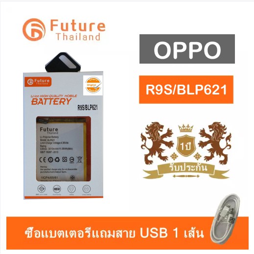 แบตเตอรี่โทรศัพท์มือถือ battery future thailand OPPO R9S | Shopee Thailand
