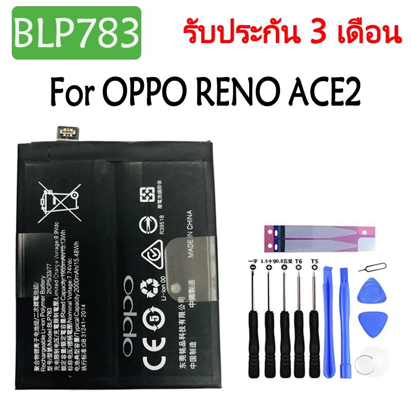 แบตเตอรี่ แท้ OPPO RENO ACE2 Reno Ace 2 battery แบต BLP783 2000mAh รับ ...