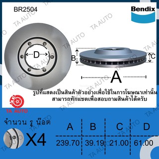 BENDIXจานดิสเบรค(หน้า)ฮอนด้า แจ๊สGDปี03-07,ซิตี้ZXปี02-07,ซีวิคEG(3ประตู)ปี93-96เบอร์ผ้าเบรค1262 ...