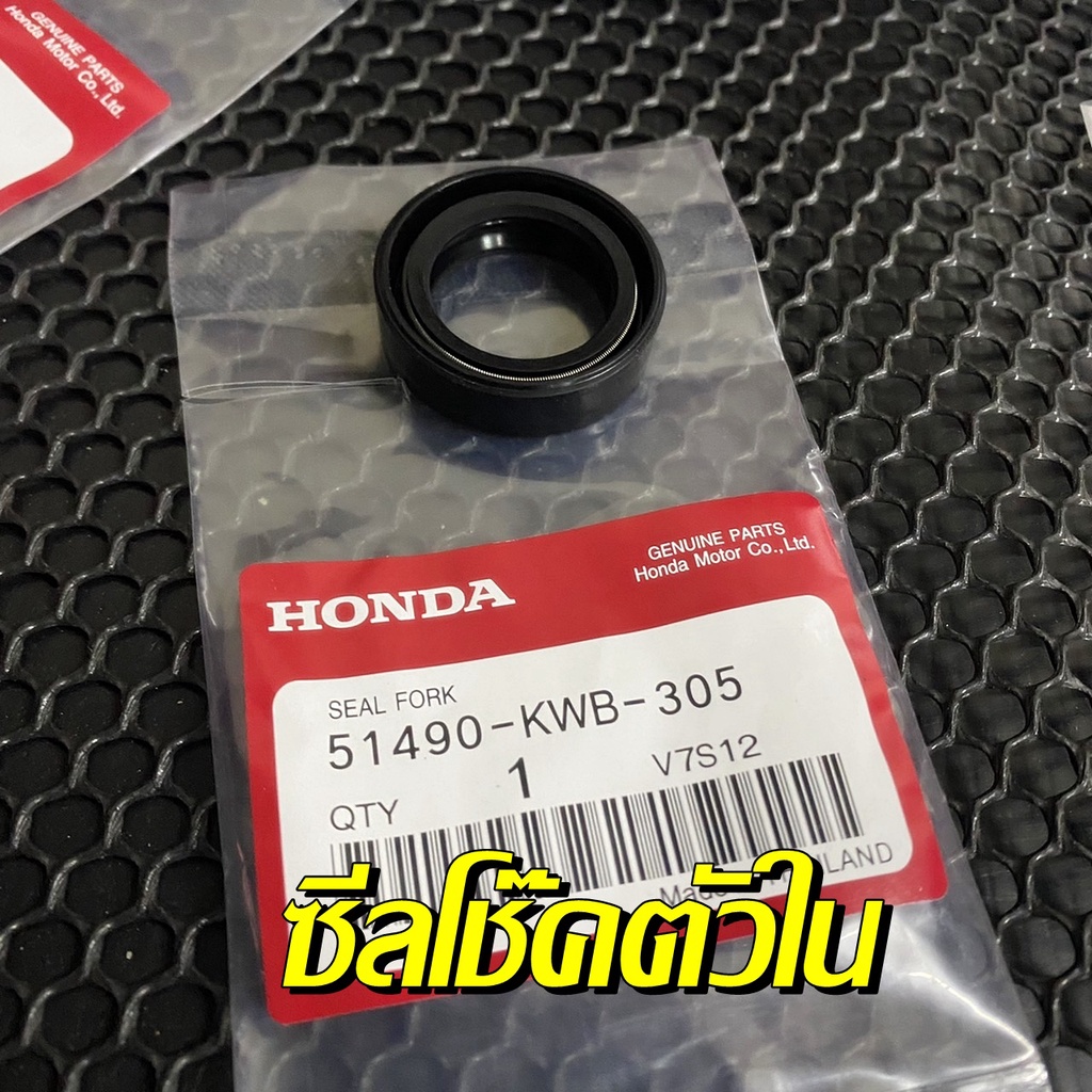 [ลด12% ใส่โค้ด15DD215] ซีลโช๊คหน้า Wave ตัวในและตัวนอก ซีลกันฝุ่นโช๊ค ...