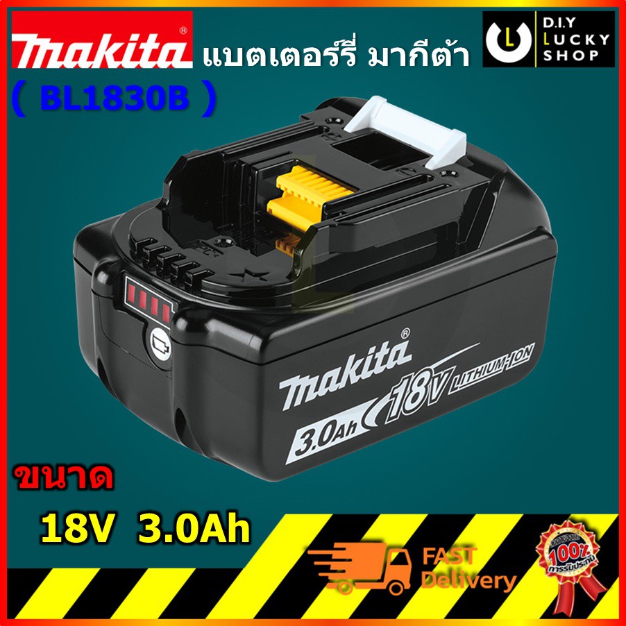 Makita Battaly BL1830B LITHIUM-ION 18V 3.0Ah แบต มากีต้า แบตเตอรี่ 18V Li-ion 3.0Ah BL1830 ...