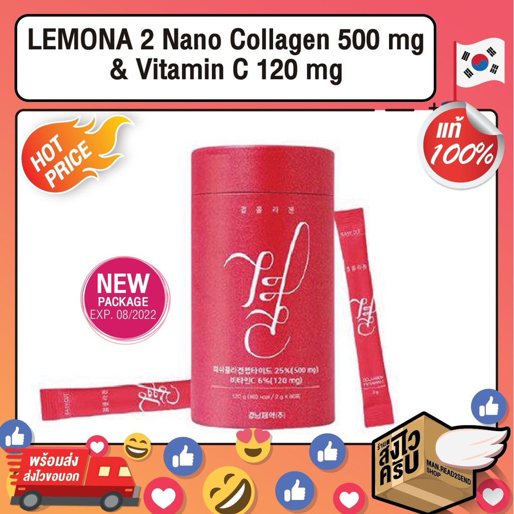 Lemona Gyeol Collagen คลอลาเจนเกาหลี 1 กล่อง บรรจุ 60 ซอง(new pack กระปุกแดง) | Shopee Thailand