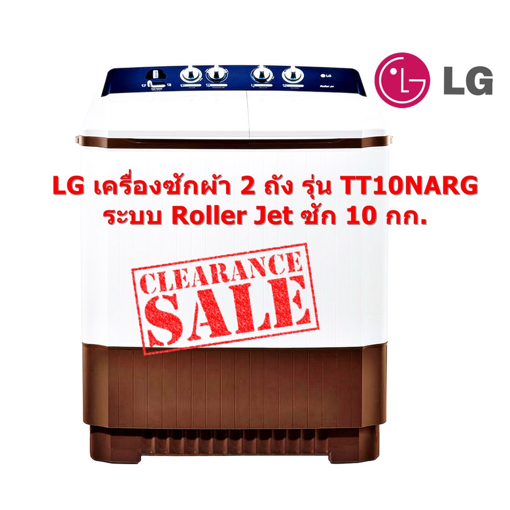 LG เครื่องซักผ้า 2 ถัง ซัก 10 กก. รุ่น TT10NARG ระบบ Roller Jet (ชลบุรี ...