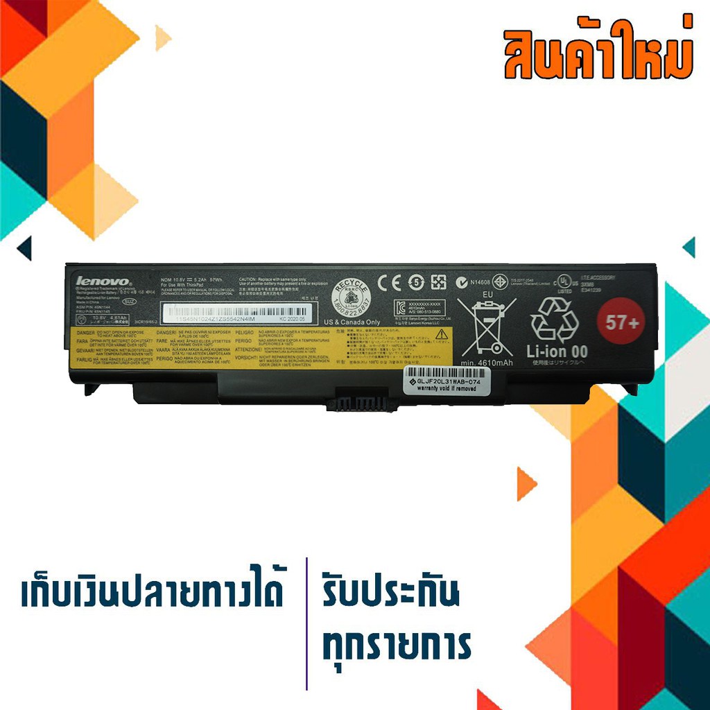 Lenovo battery เกรด Original สำหรับรุ่น ThinkPad Edge T440P T540P W540 ...