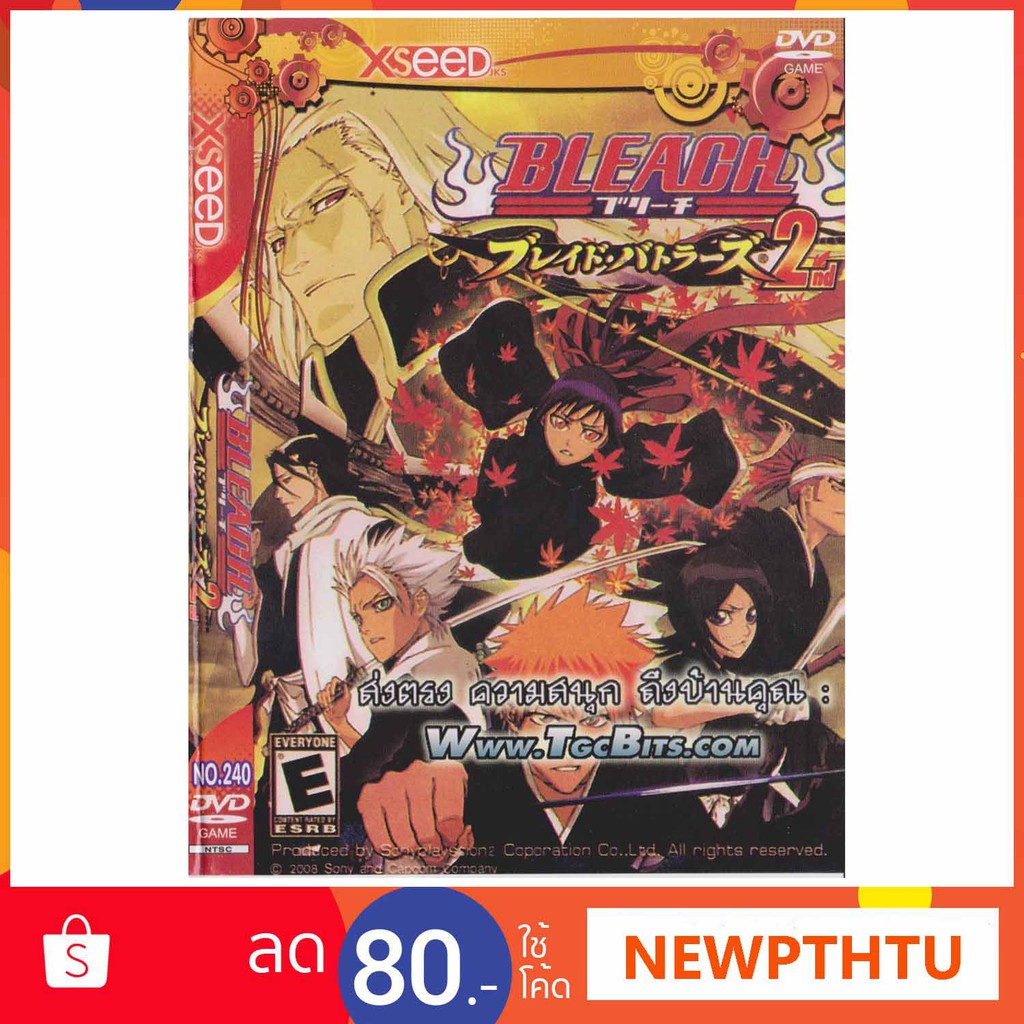 แผ่นเกมส์ PS2 Bleach Blade Battlers 2nd (แผ่นปั้ม) | Shopee Thailand