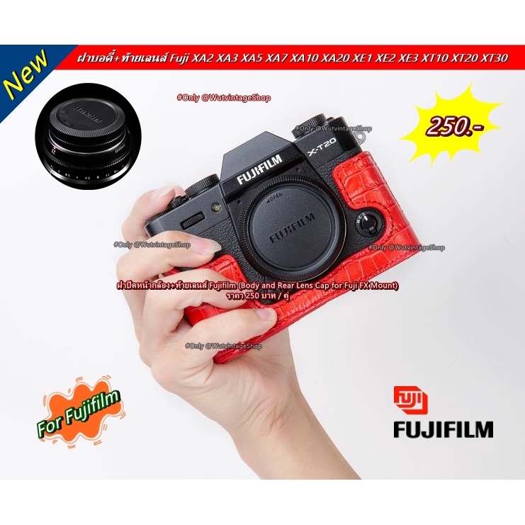 ฝาบอดี้+ท้ายเลนส์ Fuji XA2 XA3 XA5 XA7 XA10 XA20 XE1 XE2 XE3 XT10 XT20 XT30 XT1 XT2 XT3 XT4 XS10 ...