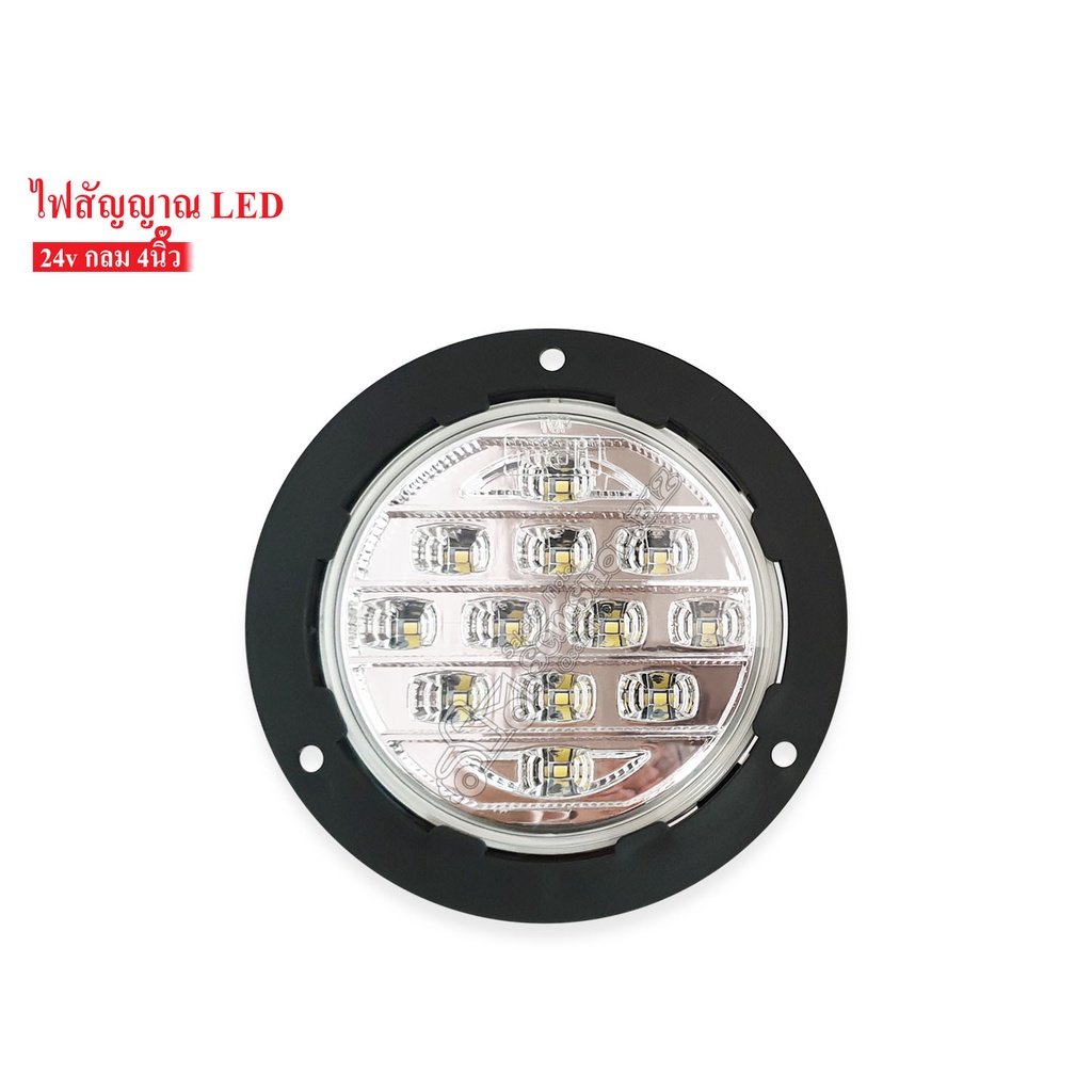 ไฟท้าย LED กลม 4" 24V ขอบพลาสติก สำหรับรถบรรทุก สีขาว (01-2632C093 ...