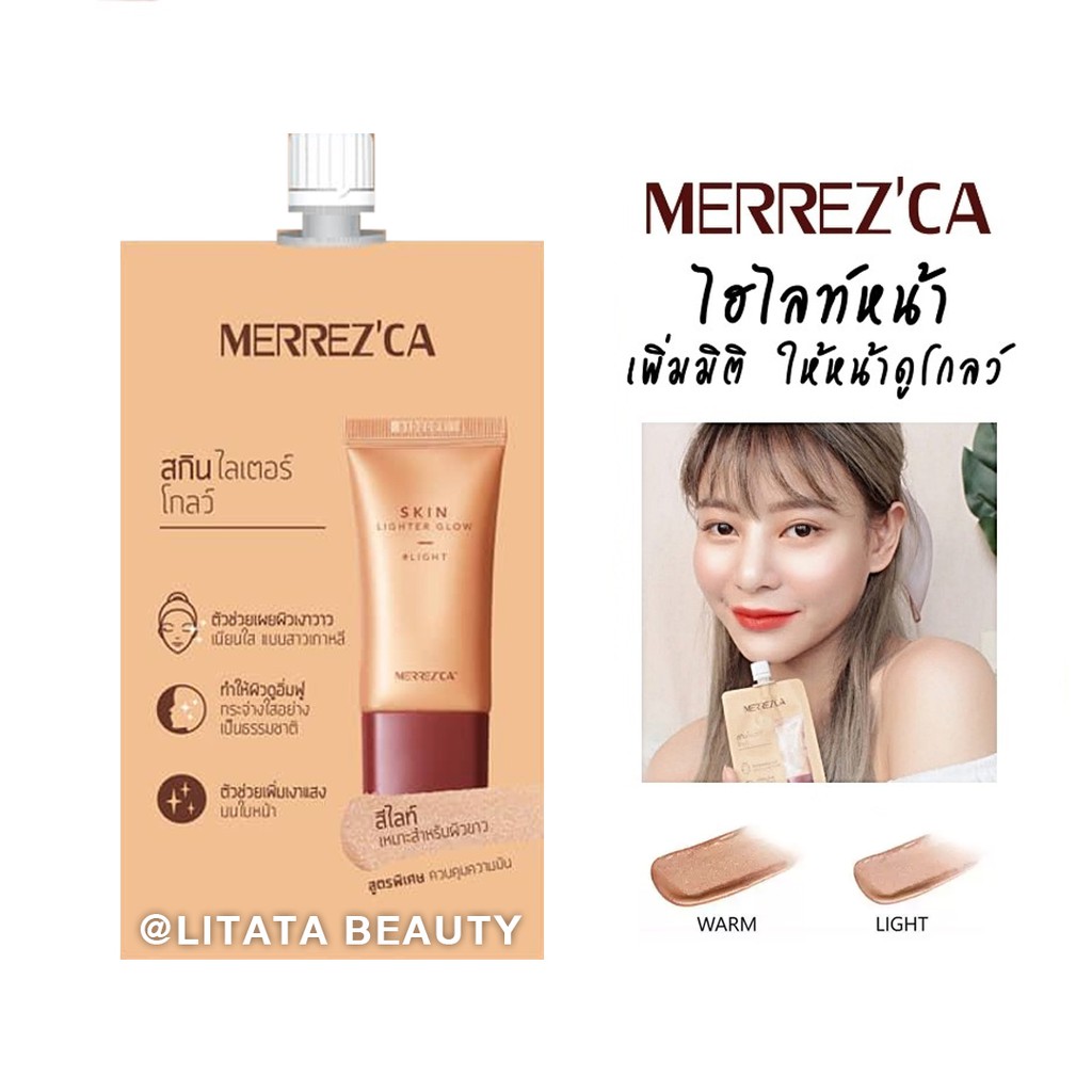 เมอร์เรซกา Merrezca Skin Up Liquid Foundation, Skin Lighter Glow, Skin ...