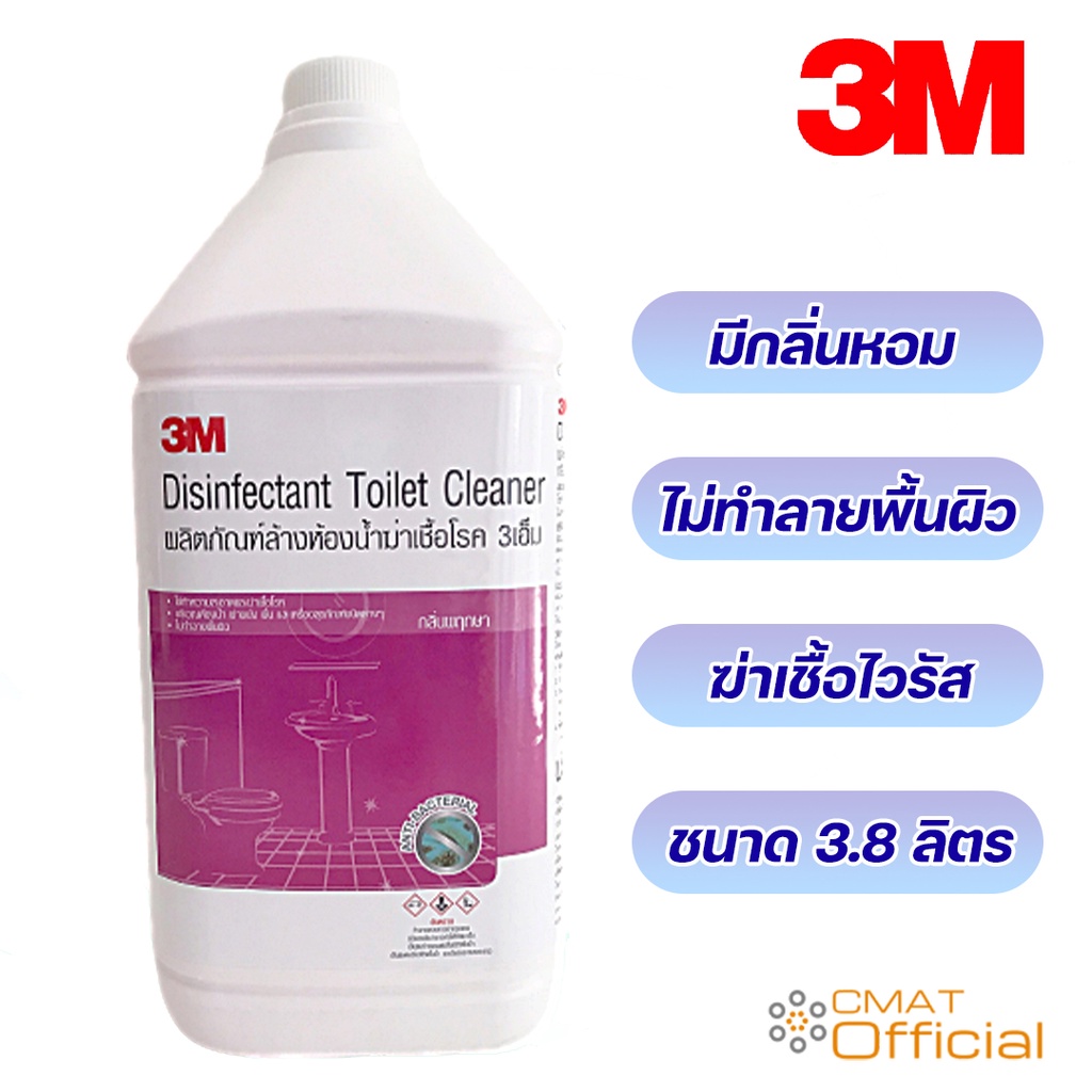 3m น้ำยาล้างห้องน้ำฆ่าเชื้อโรค กลิ่นพฤกษา ขนาด 3 8 ลิตร Disinfectant