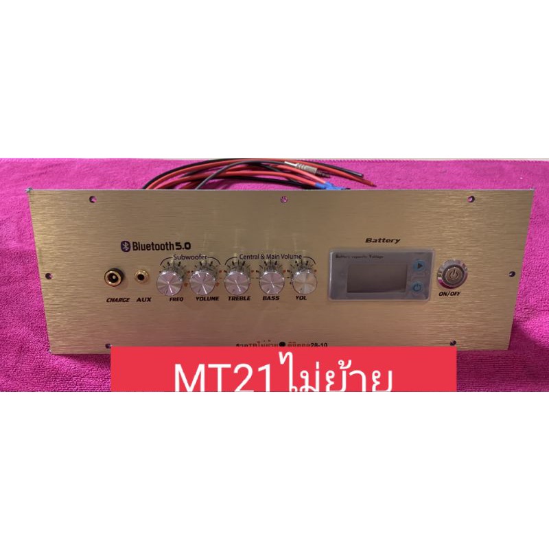 เพลท MT21 ไม่ย้ายอุปกรณ์ครบชุดไม่รวมแอมป์พร้อมต่อสายด้านหลัง | Shopee ...