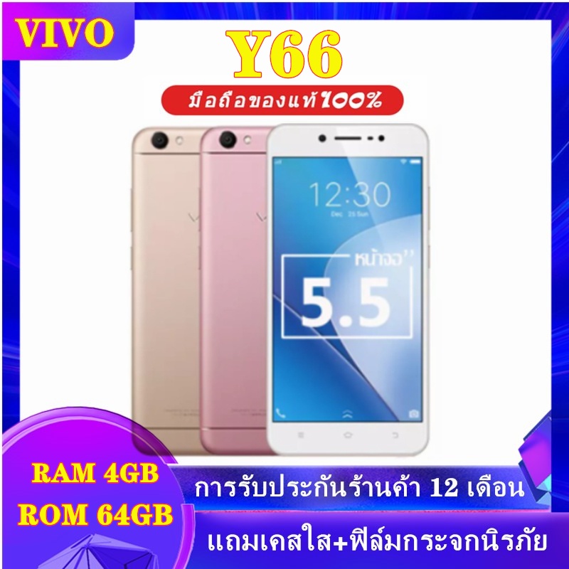 พร้อมส่ง vivo Y66 Vivo Ram 3GB/Rom 32GB มือถือแท้ 100% ประกันร้าน 1 ปี ...