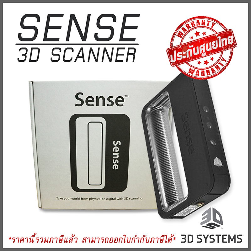 SENSE 3D SCANNER เครื่องสแกนเนอร์ 3 มิติ สแกนคน สแกนวัตถุ สามมิติ | 3D สแกนเนอร์ | เครื่องสแกน ...