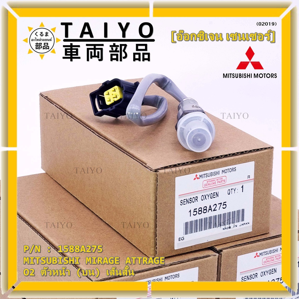 ออกซิเจน เซนเซอร์ใหม่แท้ Mitsubishi Mirage Attrage,ปี 2013-2019 ตัวบน ...