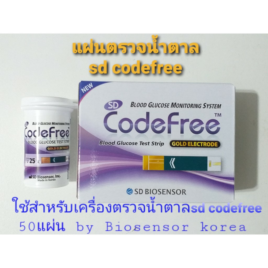แผ่นตรวจน้ำตาล Sd Code free สินค้าจากเกาหลีใต้ | Shopee Thailand