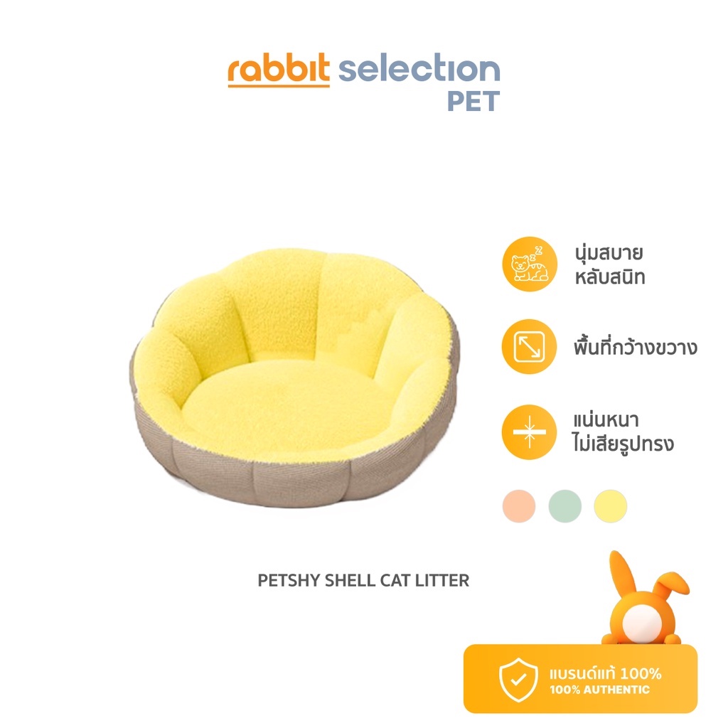 [สินค้าลดราคา] Rabbit Selection Pet Petshy (เพ็ทชี่) shell cat bed ที่ ...