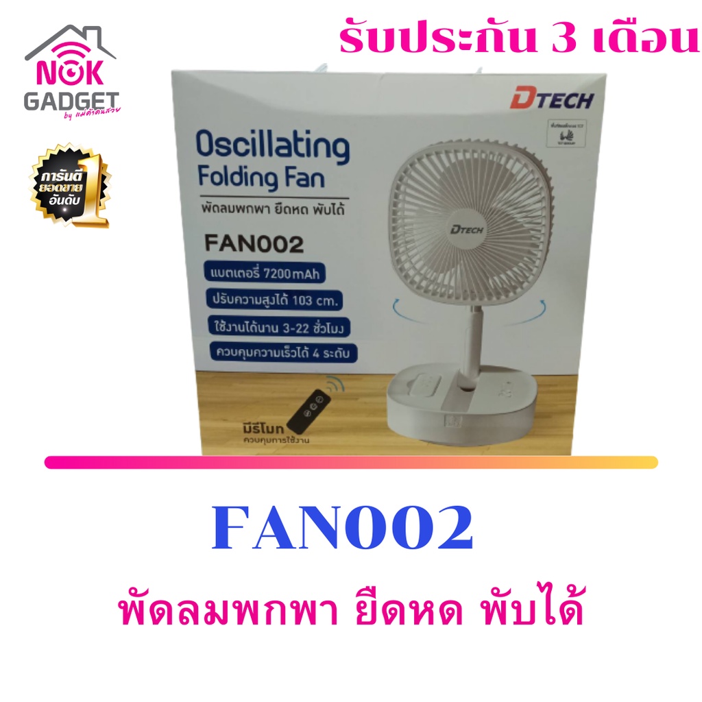 พัดลมพกพา ยืด หด พับได้ รุ่น FAN002 | Shopee Thailand