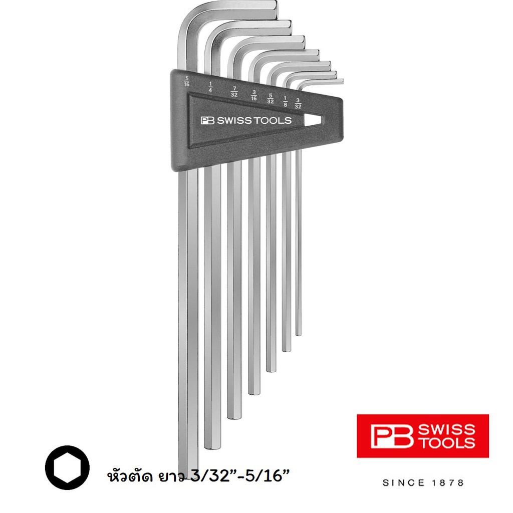 PB Swiss Tools หกเหลี่ยมชุด (นิ้ว) หัวตัด ยาว รุ่น PB 214 ZH (8 ตัว/ชุด ...