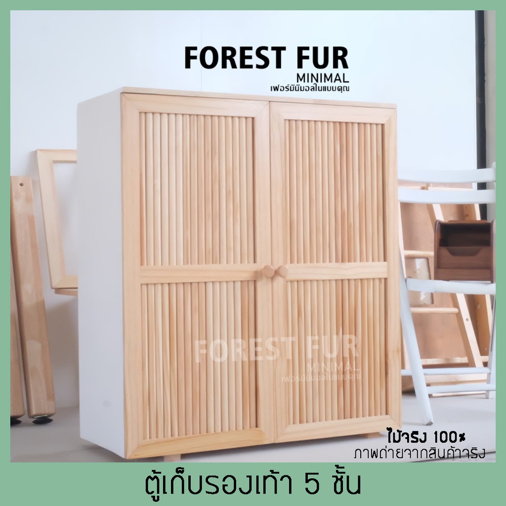 Forestfurminimal ตู้เก็บรองเท้ามินิมอล เปิดปิดนุ่มนวล Shopee Thailand
