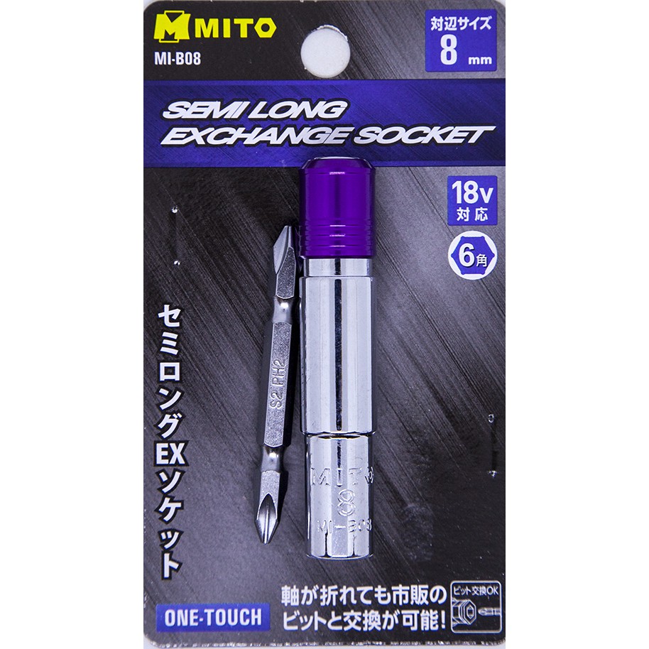 MITO ลูกบ๊อกยาว แกนดอกไขควง 6 เหลี่ยม 8 มิล (MI-B08) Made in Taiwan ...