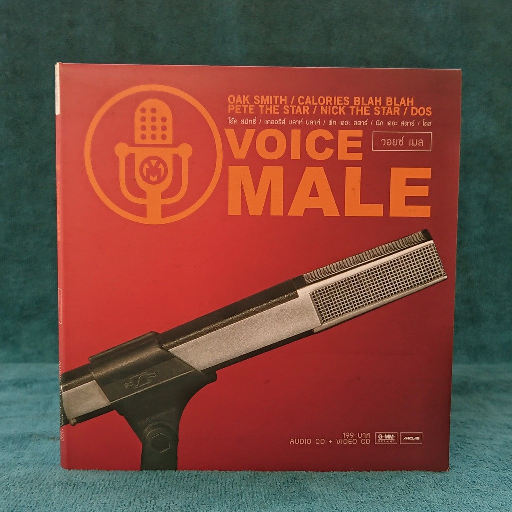 CD and Video CD Music Album Voice Male : ซีดีเพลง และ วีดีโอซีดี ...