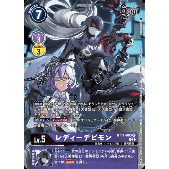 Digimon Card Game BT11 Dimensional Phase Rate Parallel/Secret 1/2 | Shopee Thailand