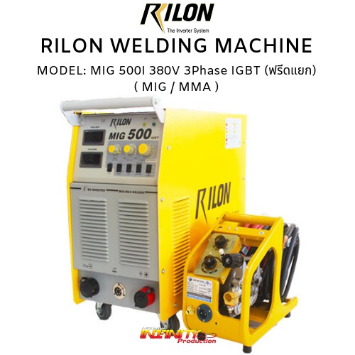 RILON MIG 500I ตู้เชื่อมซีโอทู (CO2) IGBT 380V 2ระบบ ( MIG / MMA ...