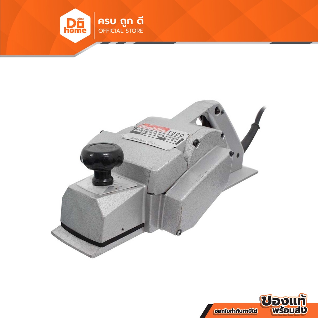 MAKITA กบไฟฟ้า 3 นิ้ว รุ่น 1600 |MC| | Shopee Thailand