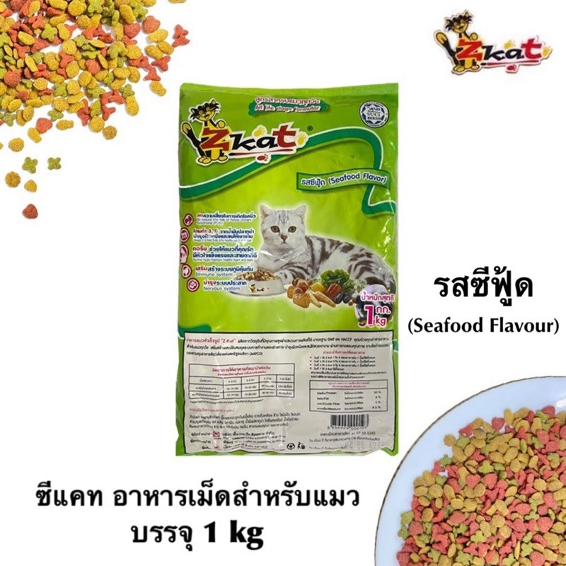 Z-Kat Cat Food ️😸 ซี-แคท อาหารเม็ดสำหรับแมว คุณภาพดี อุดมไปด้วยสารอาหาร ...