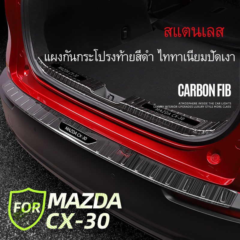 Mazda CX30 ใหม่ แถบติดเกณฑ์ท้าย สเตนเลส ดัดแปลง สําหรับ Mazda CX30 CX30 ...