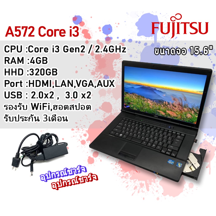 โน๊ตบุ๊คมือสอง Notebook Fujitsu Core i3เจน2 (Ram 4GB) เล่นเน็ต ดูหนัง ...