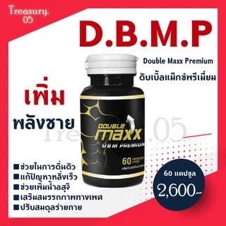 doublemaxx ราคาพิเศษ | ซื้อออนไลน์ที่ Shopee ส่งฟรี*ทั่วไทย!