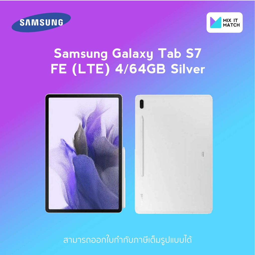 Samsung Galaxy Tab S7 FE (LTE) 4/64GB Silver (SM-T735NZKATHL) | Shopee Thailand