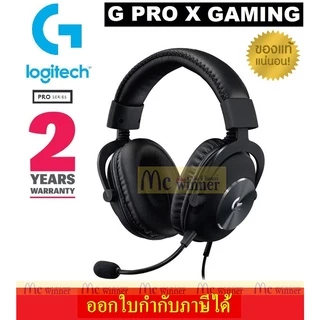 logitech, g pro, หูฟัง ราคาพิเศษ | Shopee Thailand