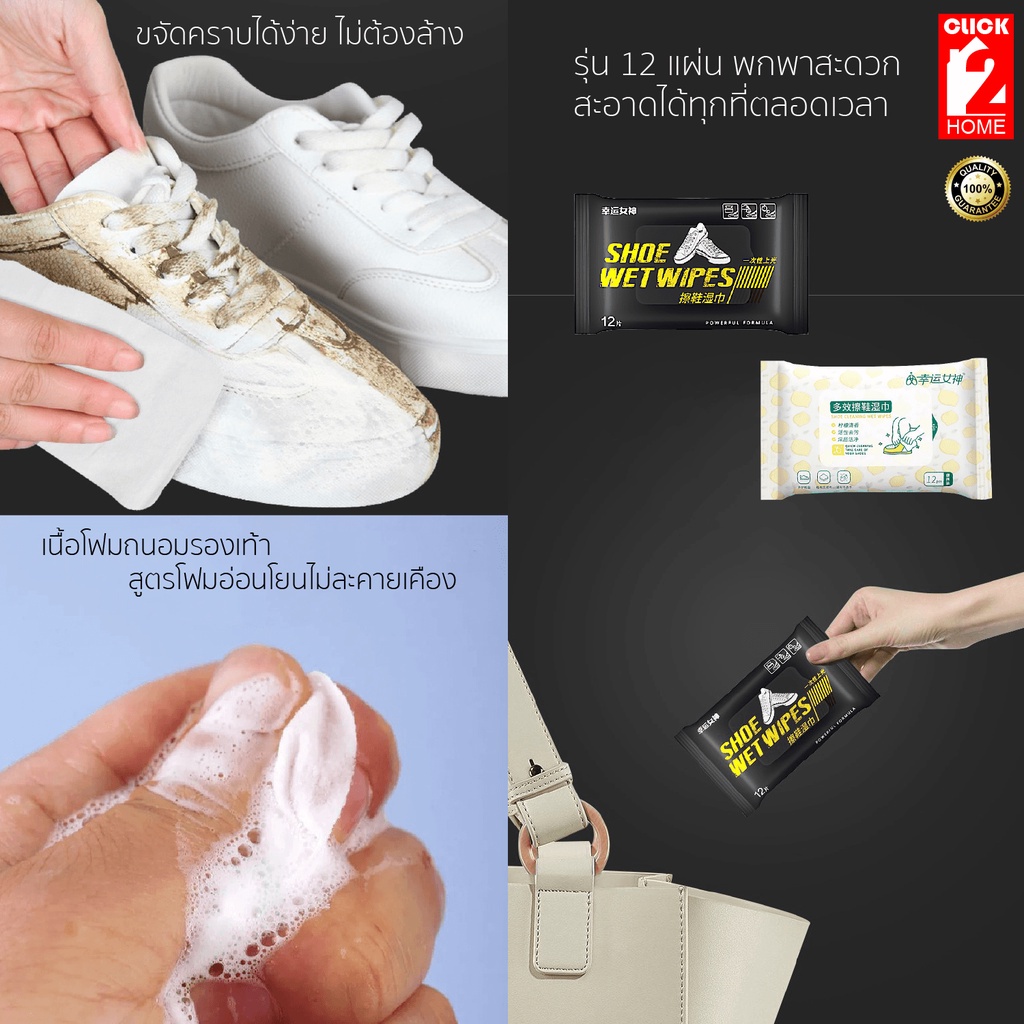 ♗ผ้าเช็ดทำความสะอาดรองเท้า ทิชชู่เปียกเช็ดรองเท้า แผ่นเช็ดรองเท้าผ้าใบ Quick wipes Sneaker ...