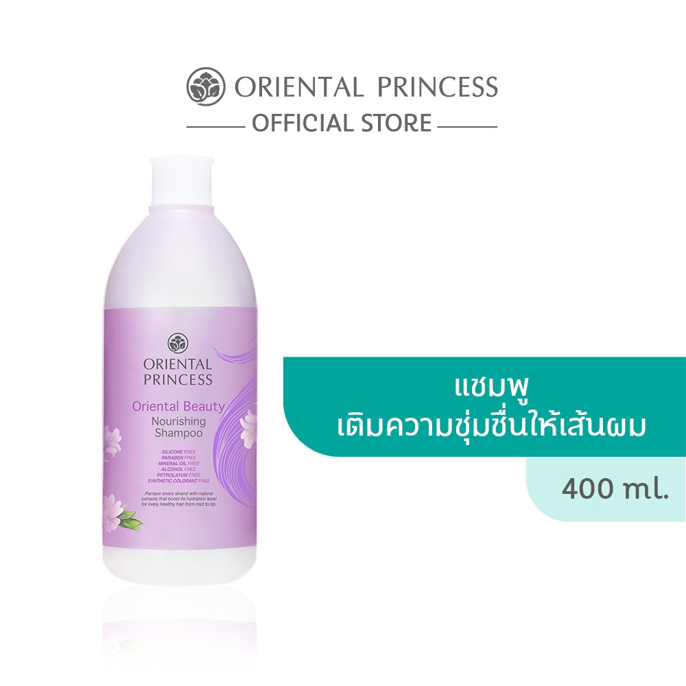 Oriental Princess แชมพู Oriental Beauty Nourishing Shampoo 400 ml ...