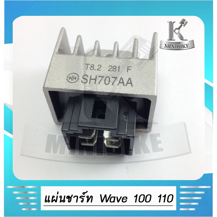 แผ่นชาร์จ Honda Wave 100,Wave110 | Shopee Thailand